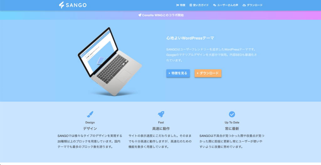 日本で人気のWordPressテーマランキングベスト10紹介（2022年） | 東京・横浜のホームページ制作会社SOCIOLA