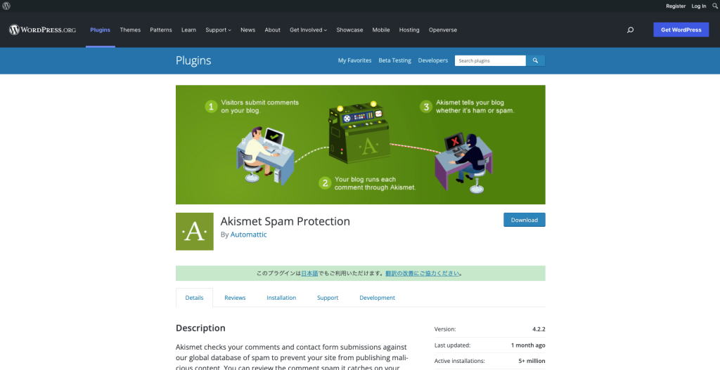 WordPress（ワードプレス）を始めたらまず入れたいおすすめプラグイン8個 | 東京・横浜のホームページ制作会社SOCIOLA