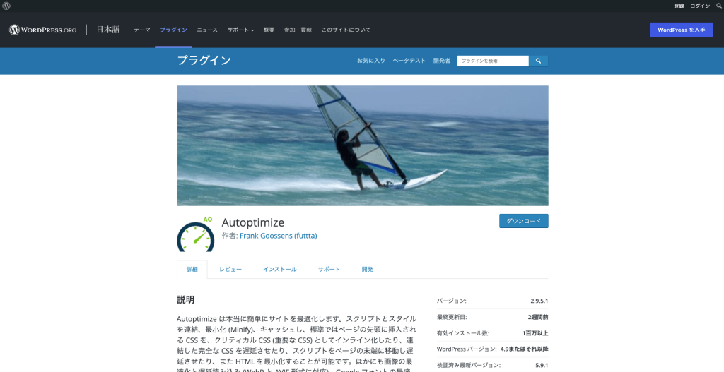 日本で人気のWordPressプラグインランキング(ベスト10)紹介 | 東京・横浜のホームページ制作会社SOCIOLA