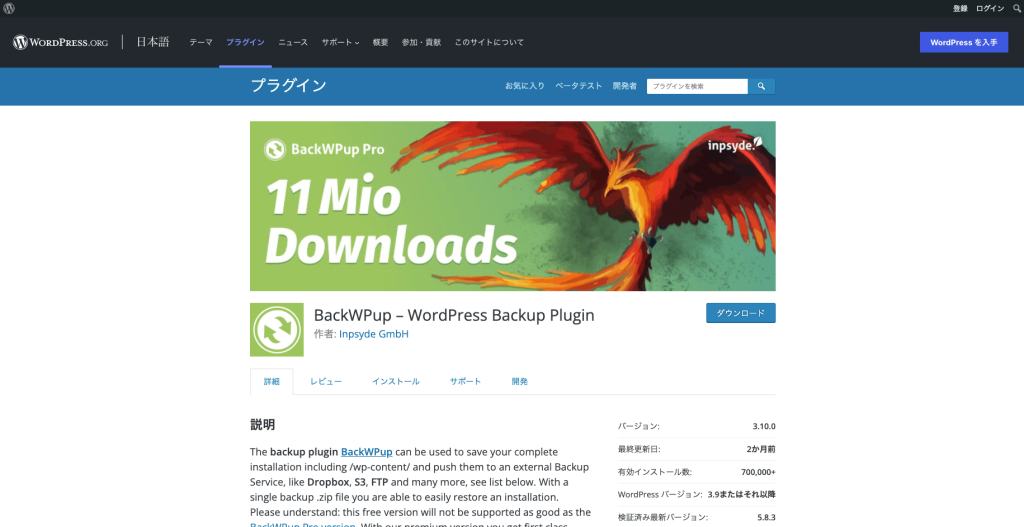 WordPress（ワードプレス）を始めたらまず入れたいおすすめプラグイン8個 | 東京・横浜のホームページ制作会社SOCIOLA
