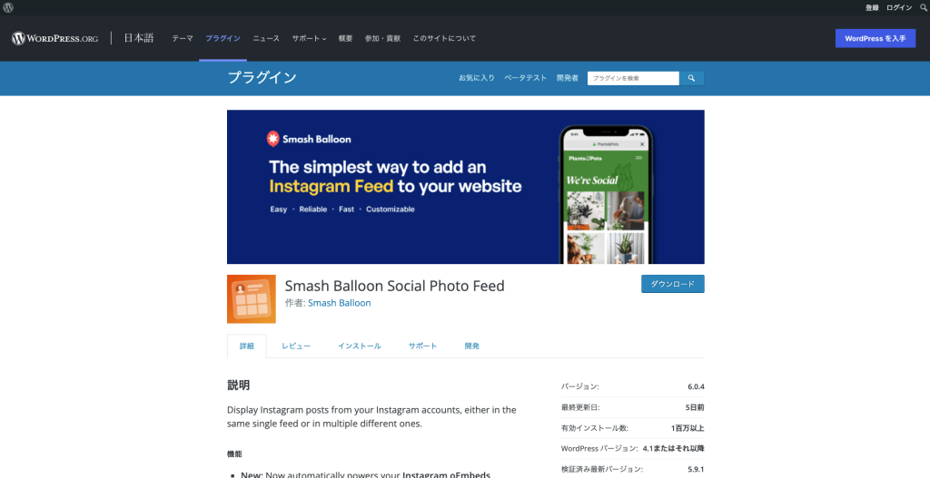 日本で人気のWordPressプラグインランキング(ベスト10)紹介 | 東京・横浜のホームページ制作会社SOCIOLA